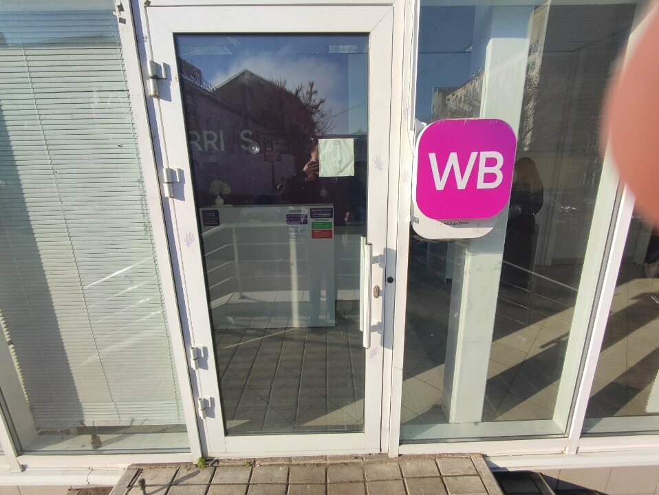 Teslimat noktası Ozon, Saransk, foto