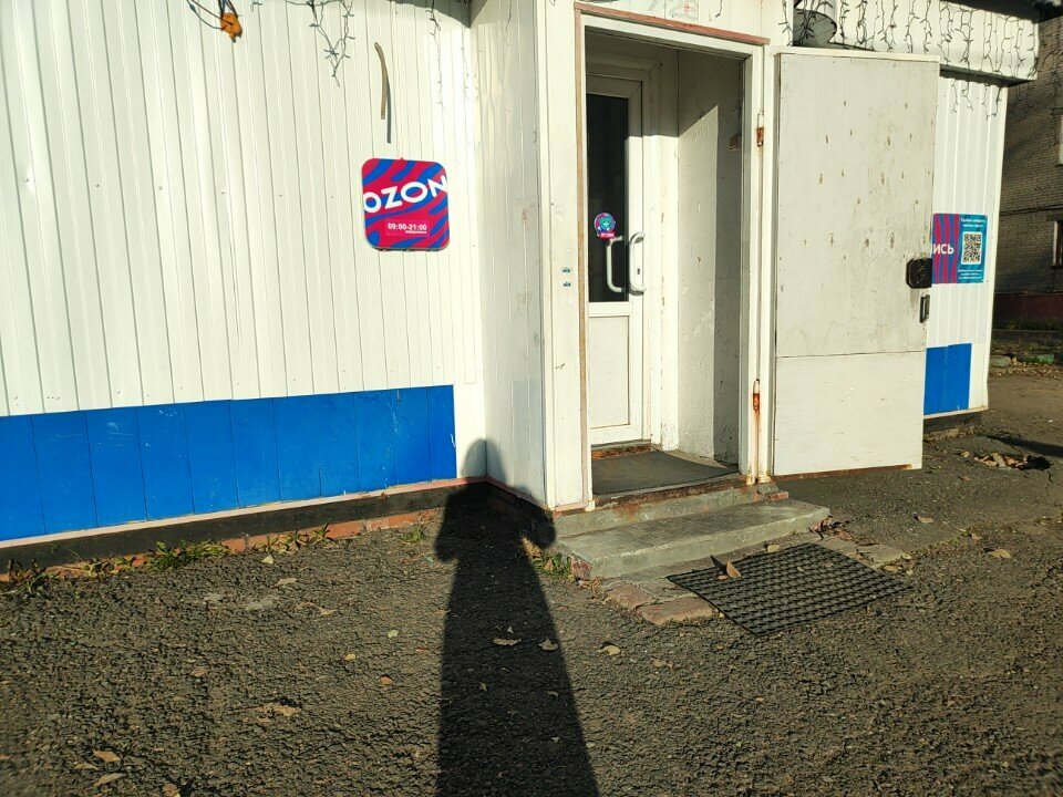 Teslimat noktası Ozon, Barnaul, foto
