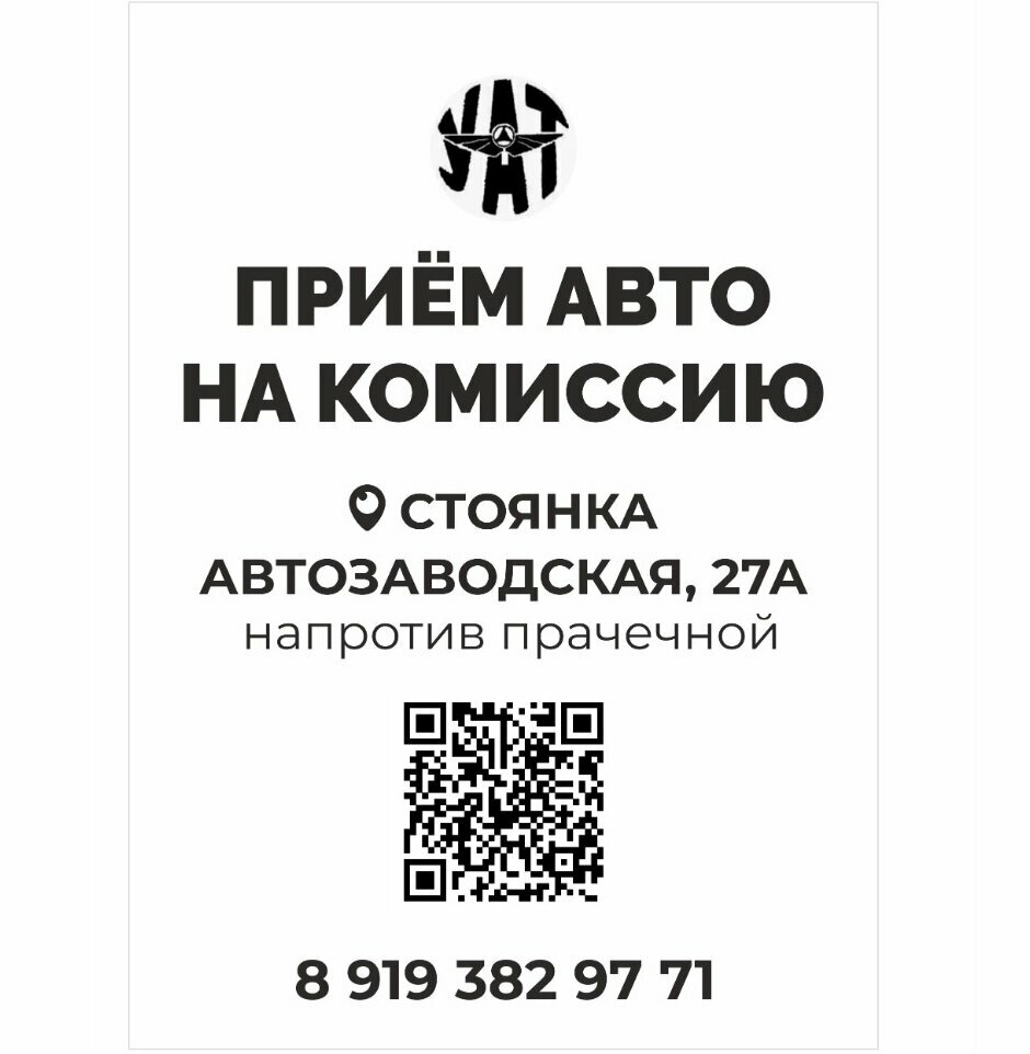 Otoparklar Avtostoyanka Anton, Novouralsk, foto