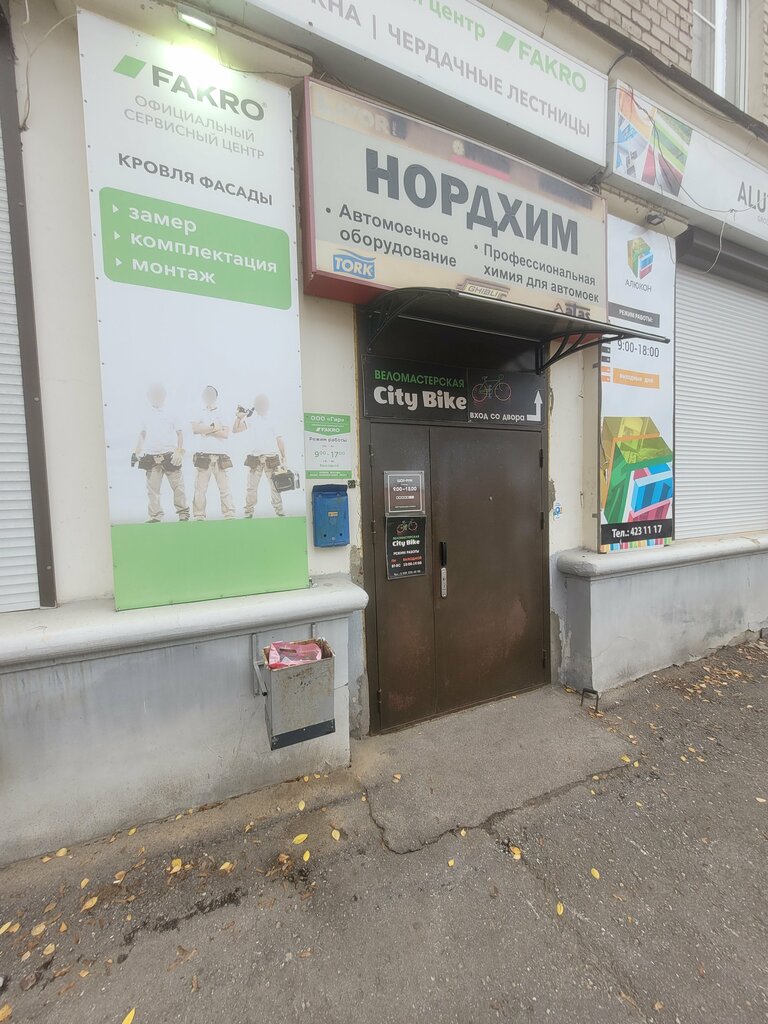 i̇nşaat malzemeleri toptan Gir NN Klining, Nijni Novgorod, foto