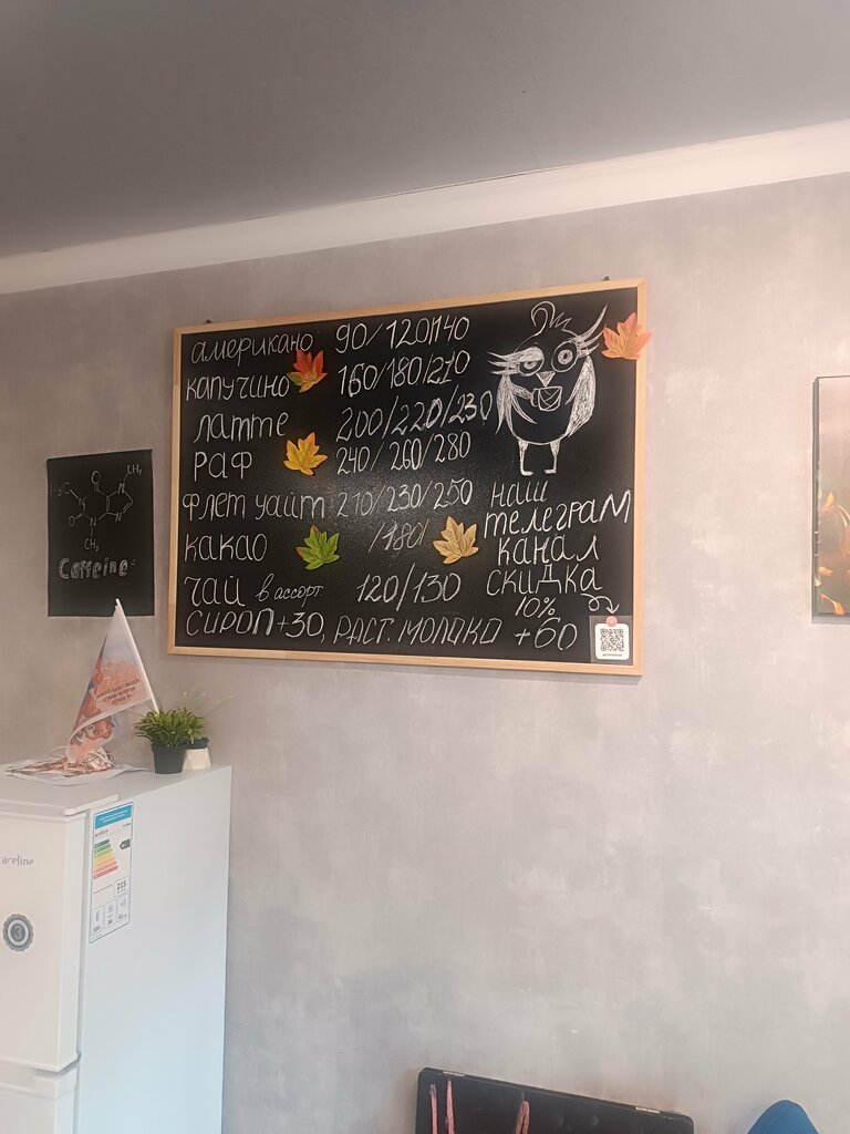 Kafe Кофейня, Bataysk, foto