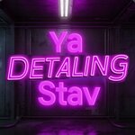 Ya Detailing Stav (Mikhaylovskoye Highway No:5к2), detaylı oto bakımı  Stavropol'dan