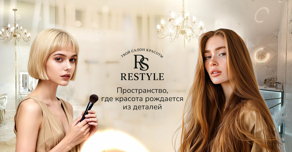 Güzellik salonu Restyle, Moskova ve Moskovskaya oblastı, foto