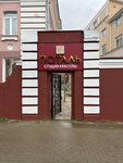 Поталь (Volnogo Novgoroda Street No:1), güzellik salonu  Tver'den