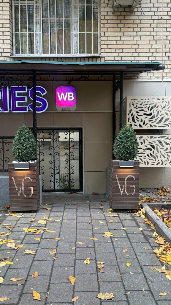 Güzellik salonu Vg Slim Body, Moskova, foto