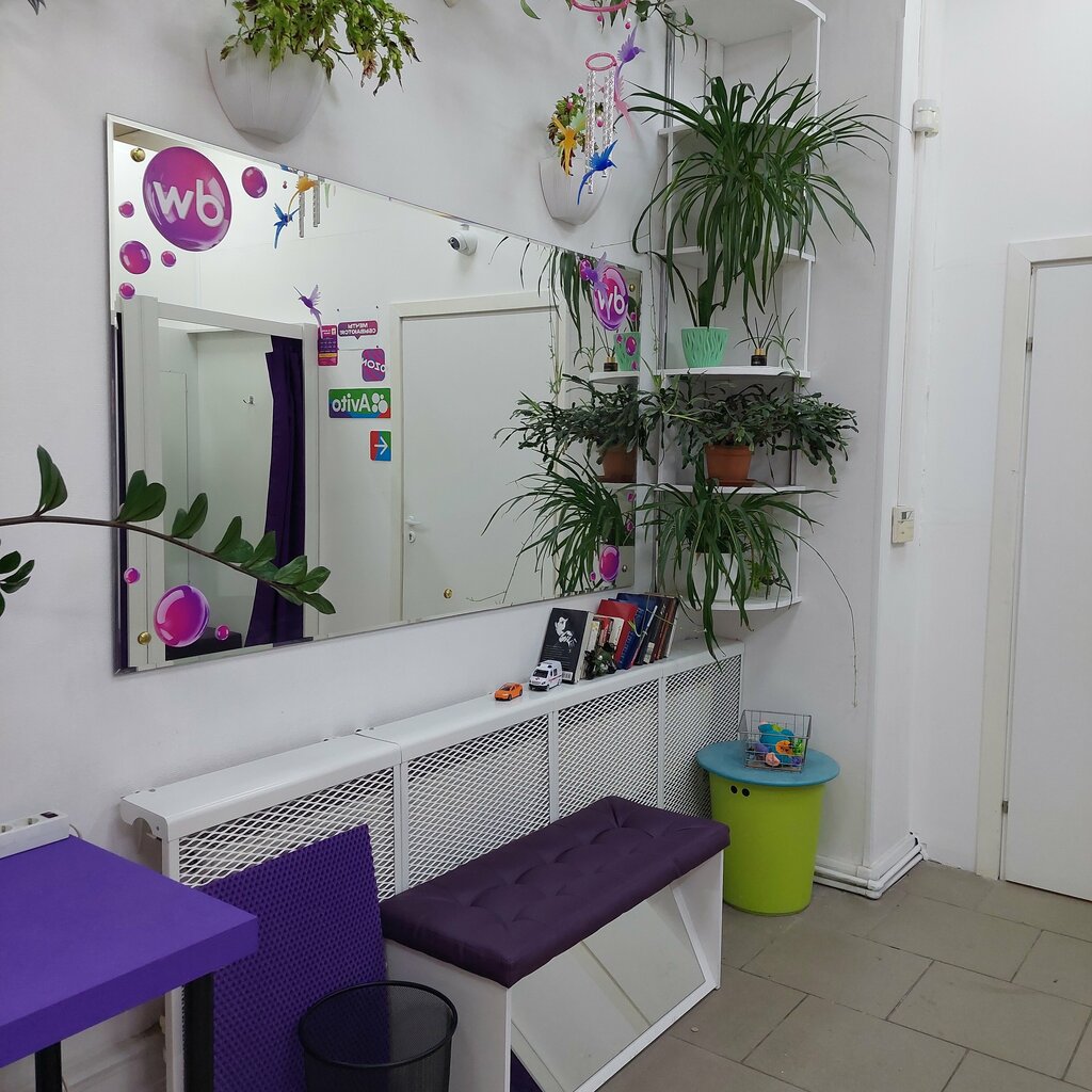 Teslimat noktası Wildberries, Moskova, foto