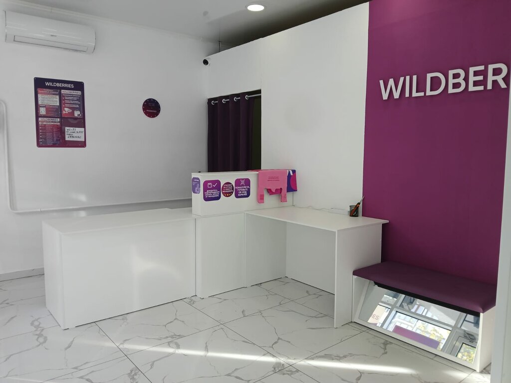 Teslimat noktası Wildberries, Gelencik, foto