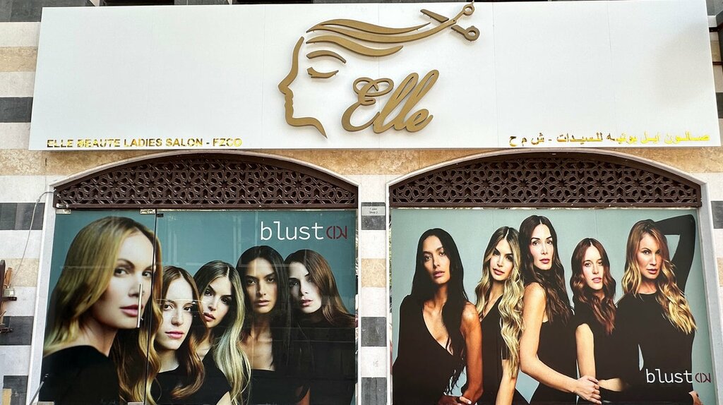 Güzellik salonu Elle Et Il, Dubai, foto