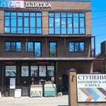M&g Tile/Laminate flooring (Kaskadnaya ulitsa No:238), seramik fayans  Rostov‑na‑Donu'dan