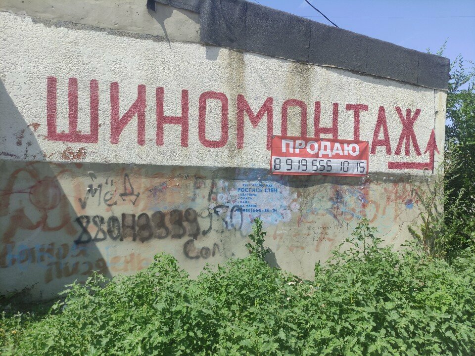 Oto lastik tamiri Шиномонтаж, Tambov, foto