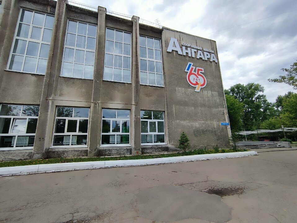Spor okulları Спортивная школа олимпийского резерва Ангара, Angarsk, foto
