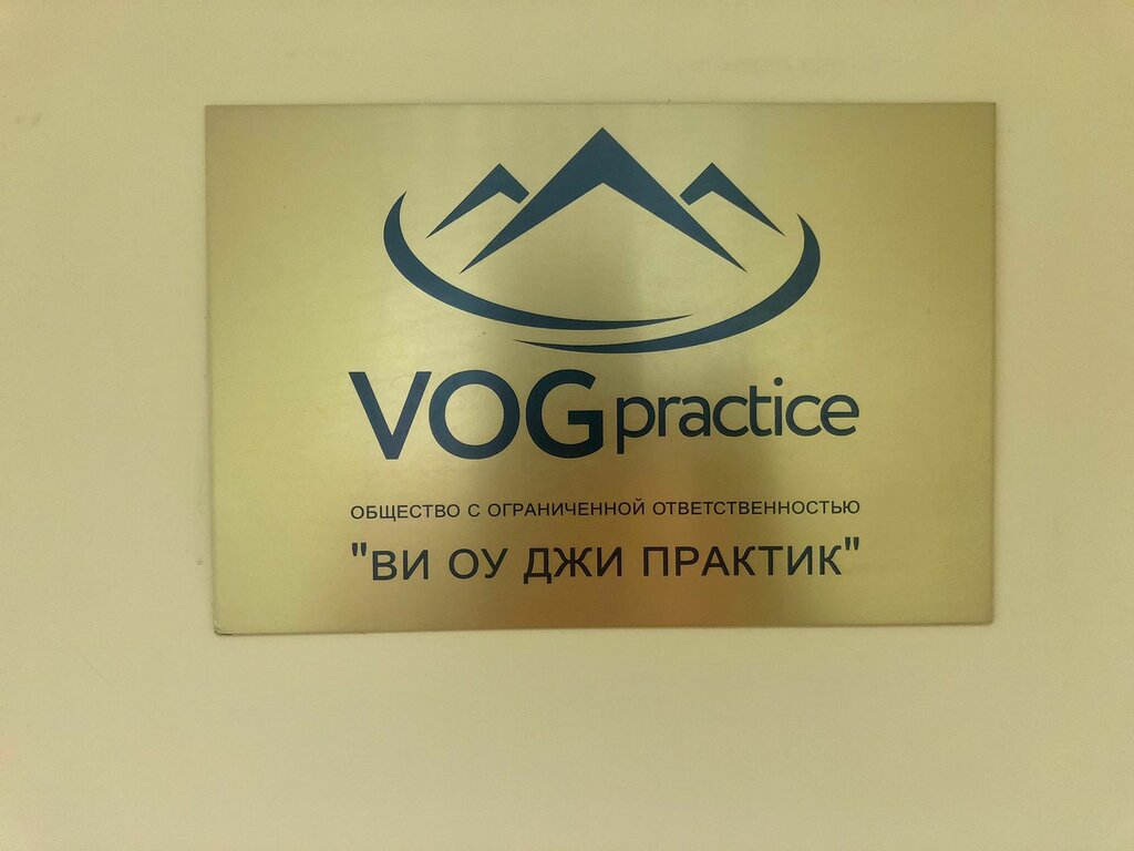 Göçmen büroları Vog Practice, Moskova, foto