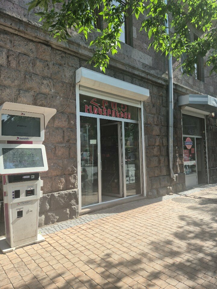 Elektronik eşya mağazaları Грач электроника, Erivan, foto