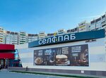 Селфпаб (Ulyanovskiy Avenue No:13А), bar  Ulyanovsk'tan