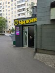 Wildberries (Sirenevy Boulevard No:60), teslimat noktası  Moskova'dan