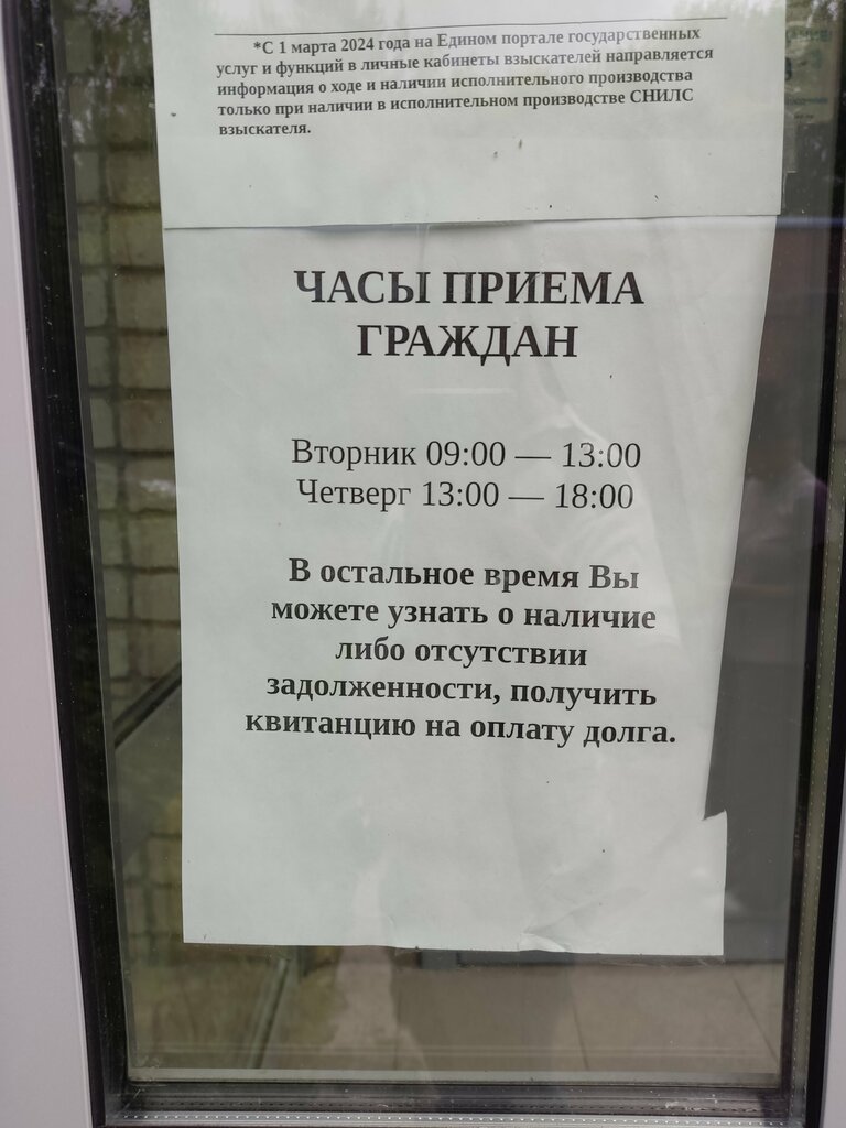 Adliye personeli Federal Bailiffs Service, Laişevo (Layış), foto