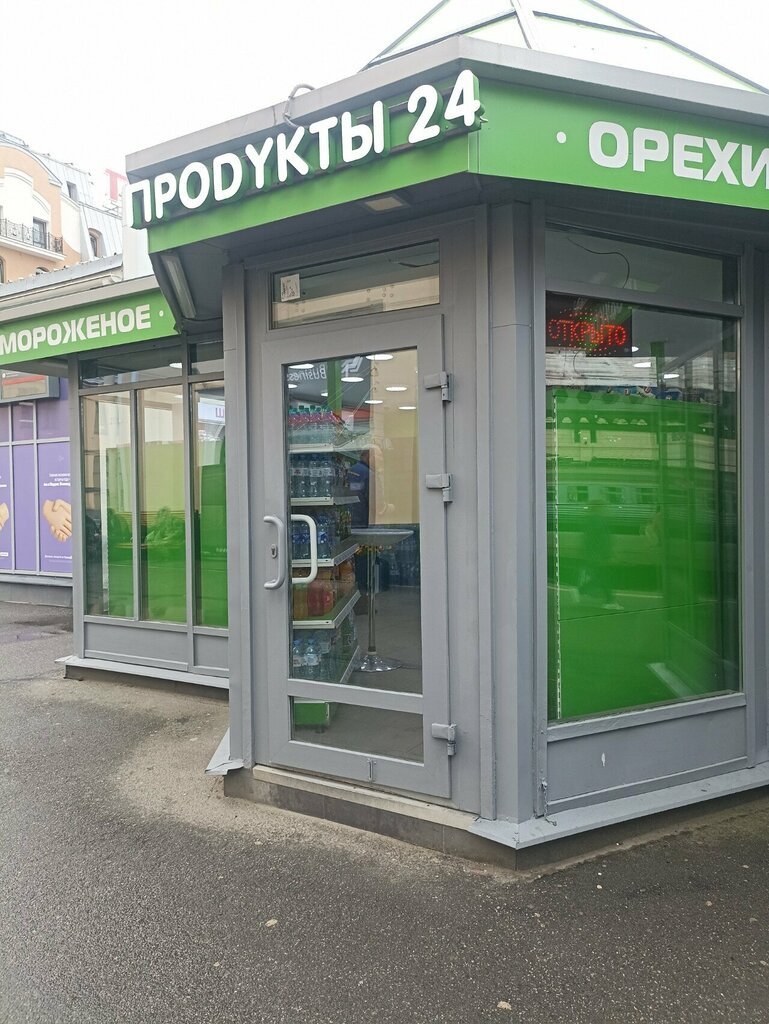 Market Магазин продуктов, Saint‑Petersburg, foto