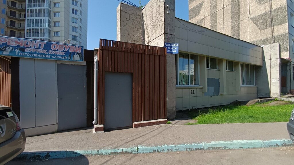 Avukatlar Адвокаты и Юристы, Krasnoyarsk, foto