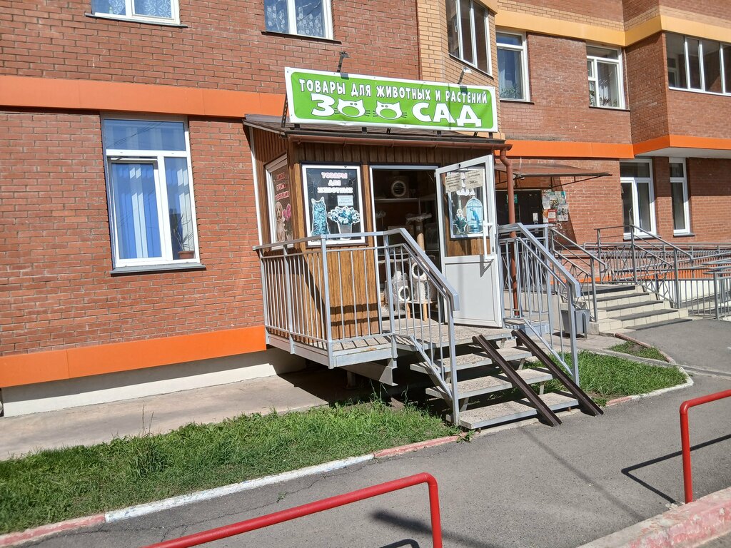 Petshop Зоосад, Krasnoyarsk, foto