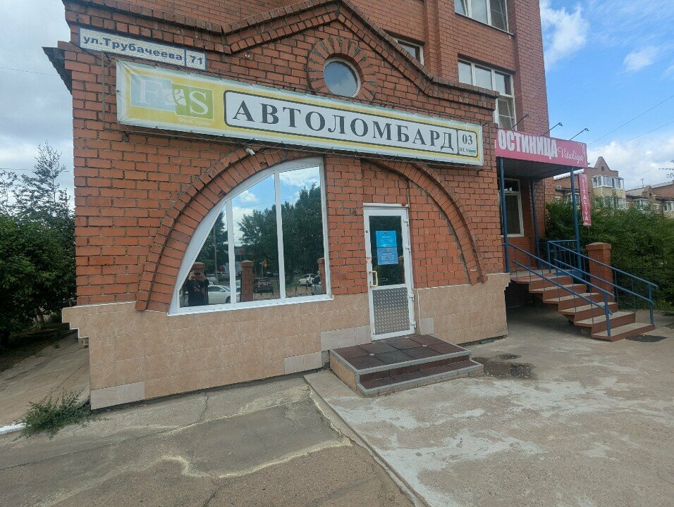 Kredi karşılığı araç rehini Автоломбард, Ulan‑Ude, foto