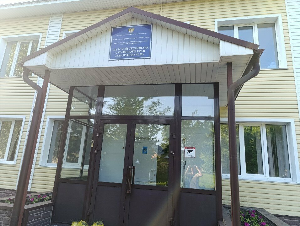 Çocuk gelişim merkezleri Kvantorium, Barnaul, foto