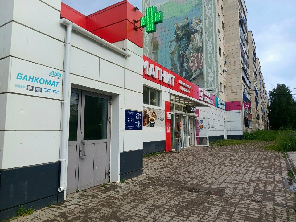 Parsel otomatı Ozon, Almetyevsk (Elmet), foto