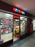Игрушки (Republic of Tatarstan, City of Kazan, Privolzhskiy City Administrative District, mikrorayon Gorki-3, mikrorayon 7A), çocuk oyunları ve oyuncakları  Kazan'dan