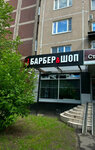 Барбер&шоп (Generala Kuznetsova Street No:17), berberler  Moskova'dan