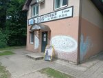 Татьянинский (Lesnaya ulitsa No:5А, Guryevsk), market  Guryevsk'ten