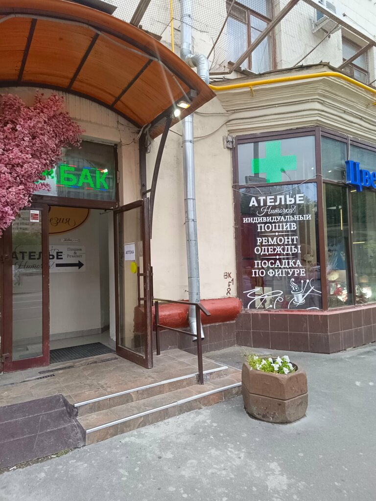 Terziler Ниточка, Moskova, foto