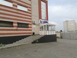 Алтай суперфуд (Chelyuskintsev Street No:88), gıda üreticileri  Barnaul'dan