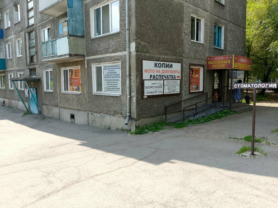 Özel ağız ve diş sağlığı klinikleri ve muayenehaneleri Формула 32, Abakan, foto