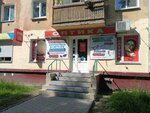 Salon optiki (Neftzavodskaya Street No:19), optik  Omsk'tan
