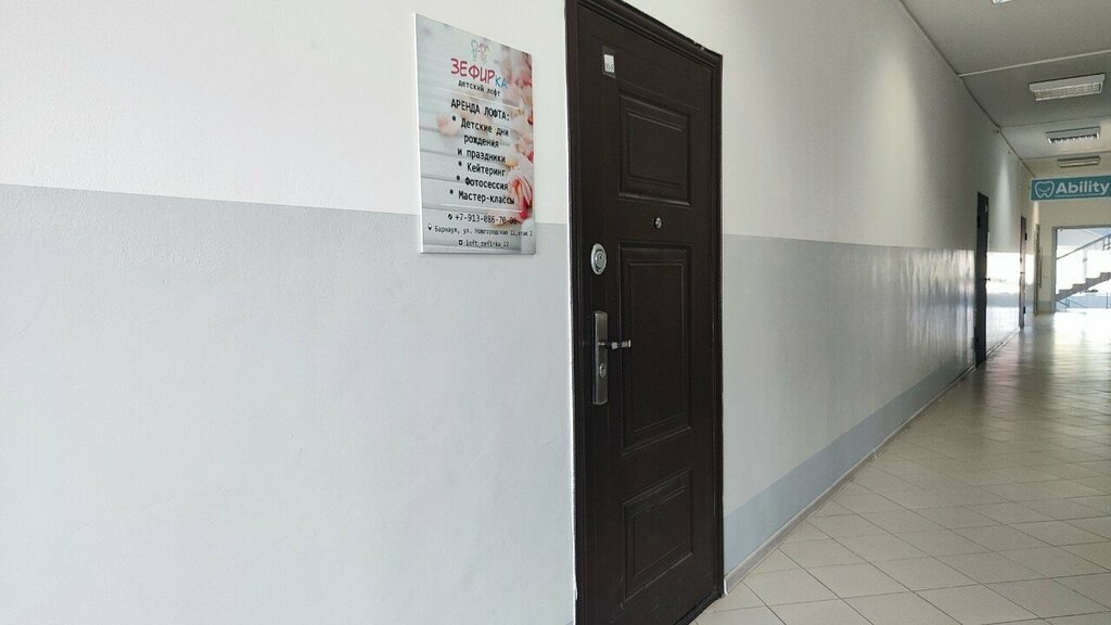 Meslek kursları Зефирка, Barnaul, foto