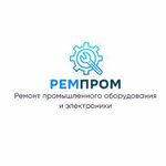 Ремпром (Yulius Fuchik Street No:52к1), endüstriyel ekipman tamiri  Kazan'dan