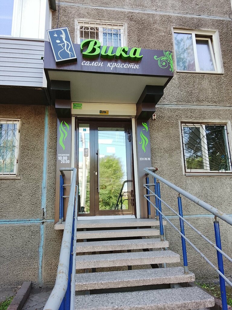 Güzellik salonu Salon krasoty Vika, Krasnoyarsk, foto