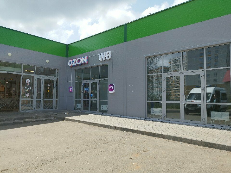 Teslimat noktası Ozon, Izhevsk, foto