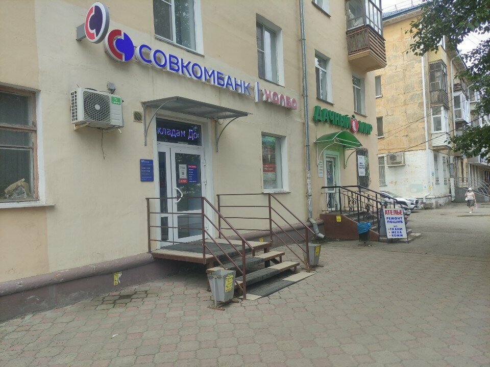ATM'ler Sovkombank, Omsk, foto