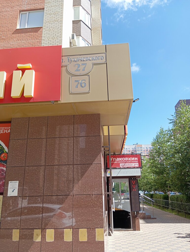 Bilgisayar teknik servisleri Ставкомп26, Stavropol, foto