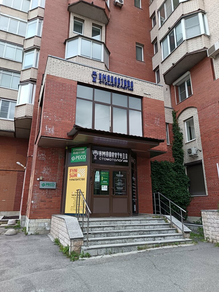 Özel ağız ve diş sağlığı klinikleri ve muayenehaneleri Implantida, Saint‑Petersburg, foto
