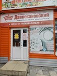 Давлекановский (ulitsa Lenina No:18), dondurulmuş gıda firmaları  Niazepetrovsk'tan