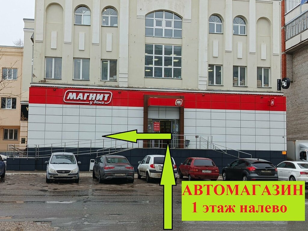 Otomobil yedek parçaları AutoMag-Profi.ru, Zelenodolsk (Yeşel Üzen), foto