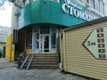 House Beauty (Sormovskaya Street No:116/9), güzellik salonu  Krasnodar'dan
