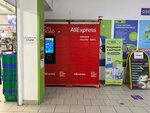 Почта России (Putevoy Drive No:14к2), parsel otomatı  Moskova'dan