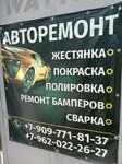 Маларка (Komsomolskaya Street No:11А), otomobil servisi  Stavropol'dan