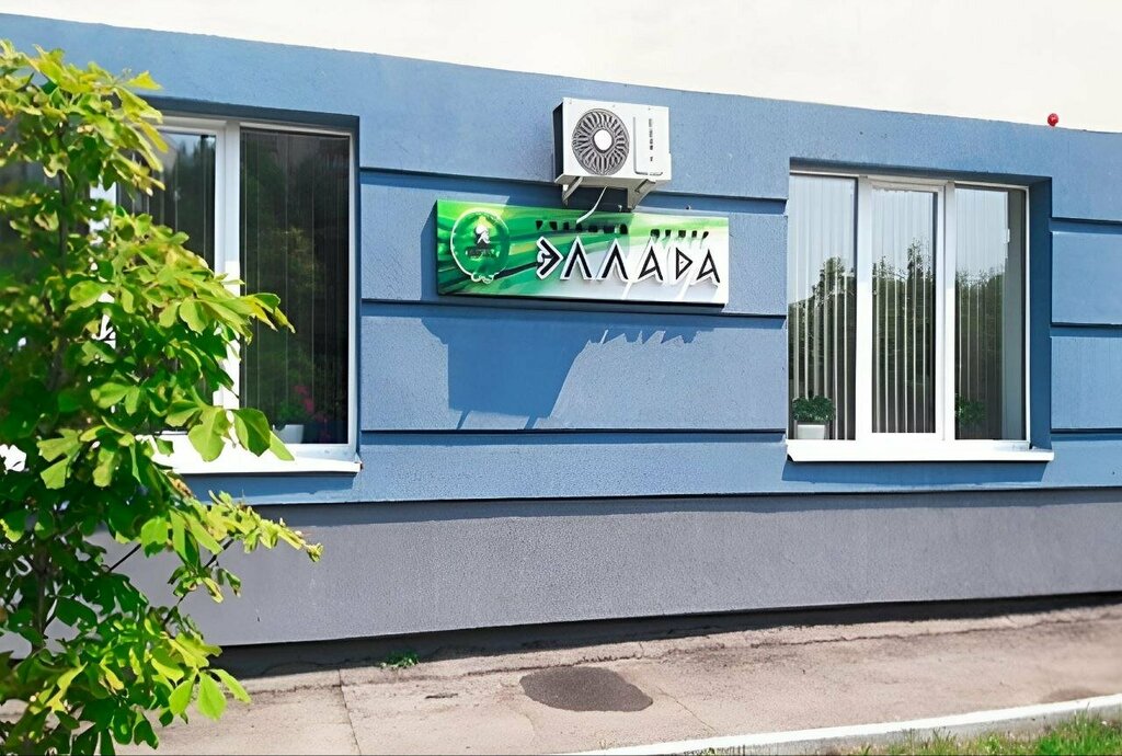 Eğitim merkezleri Эллада, Moskova, foto