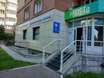 Чистоговорка (Sem'i Shamshinykh Street No:30), konuşma terapistleri  Novosibirsk'ten