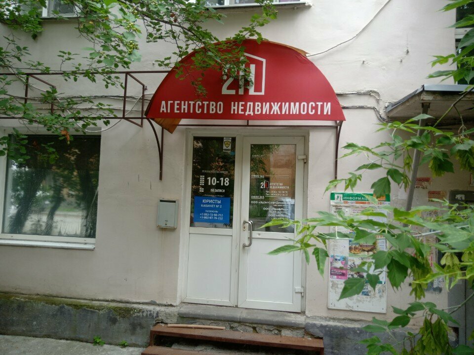 Koltuk takımı mağazaları Divan-Ekb, Yekaterinburg, foto