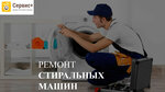 Сервис-Мастер (Sovetskaya Street No:2), beyaz eşya servisleri  Ramenskoye'den