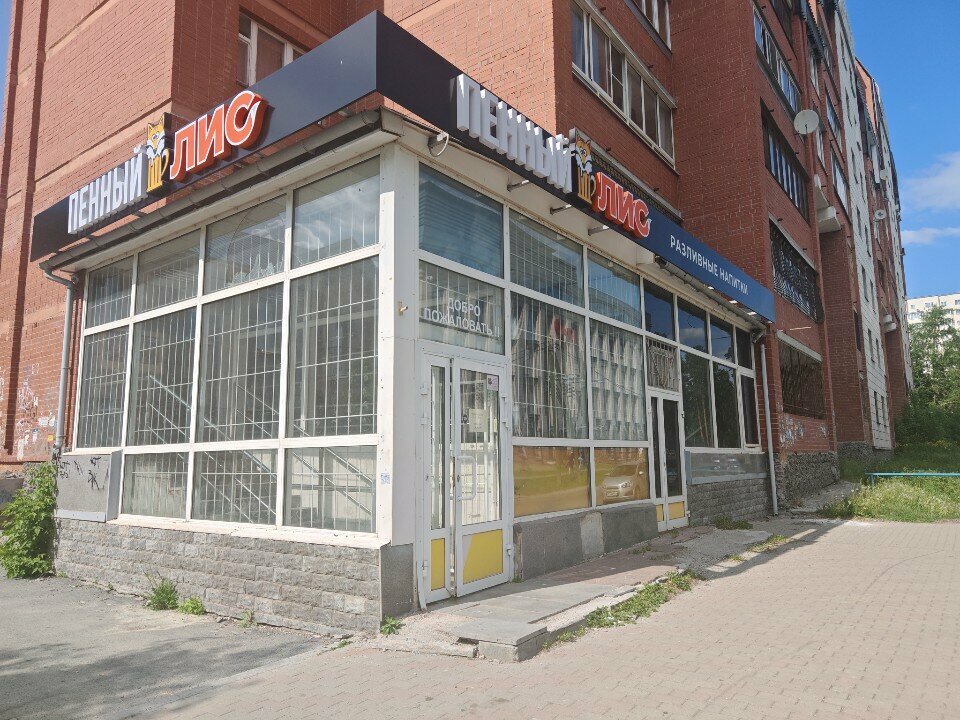 Bira dükkanı Пенный лис, Yekaterinburg, foto